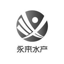 永来水产 商标 爱企查
