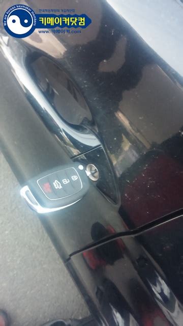 폴딩키가 부러졌을 때 아반떼 Md 폴딩키 신형으로 교체하기 안산 열쇠 집 화성 자동차 키 네이버 블로그