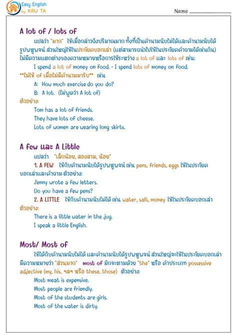 Quantifiers คือคำบอกปริมาณ เรียนพิเศษ By Kruta Facebook