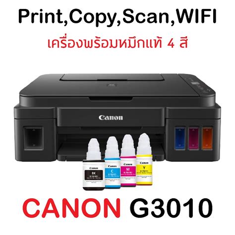 Printer Canon Pixma G3010 ขายพร้อมหมึกแท้ 4 สี Shopee Thailand