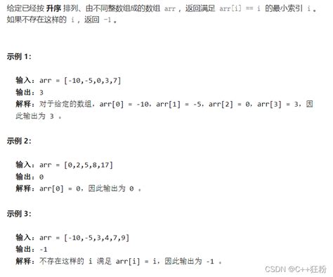 二分查找题目二分查找c题目 Csdn博客 二分查找题目二分查找c题目 Csdn博客