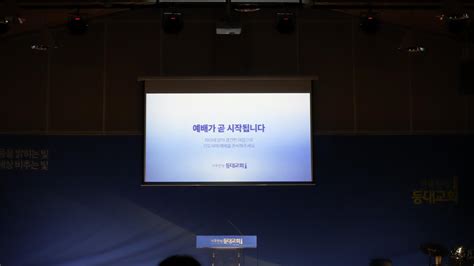 24 1 14 거룩한빛등대교회 창립예배 거룩한빛등대교회 사진