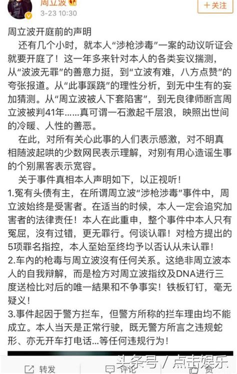周立波案開庭前，他發文立波有難八方點讚，看看網友是怎麼看的？ 每日頭條