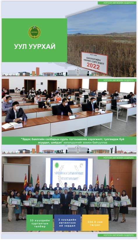 Булган аймгийн Байгаль орчин аялал жуулчлалын газар