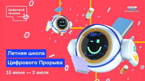 Лекция 1 Введение в Python Летняя школа Youtube