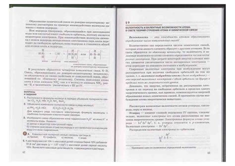 Учебник по химии 10 класс Новошинский Новошинская профильный уровень ...