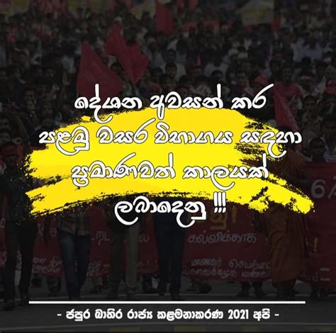 දේශන අවසන් කර පළමු වසර විභාගය සඳහා ජපුර බාහිර සිසුන්