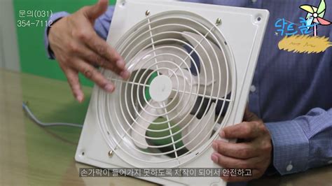 컨테이너에 적합한 환풍기 대륜산업 컨테이너 환풍기 제품설명 닥트콤 Youtube