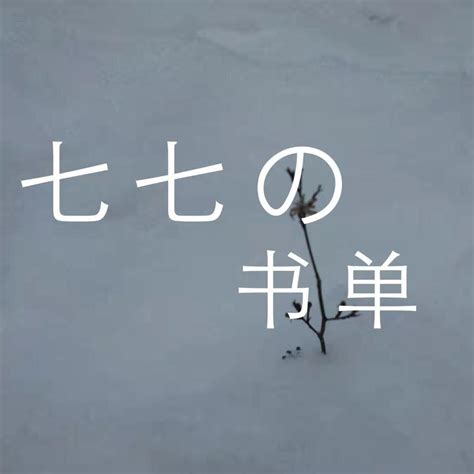 穿越唐朝的小说有哪些娶了长乐公主李丽质的？？求书名百度知道