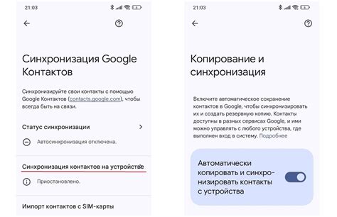 Как включить синхронизацию контактов на Android и Ios Cq