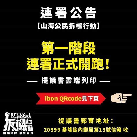 罷免基隆市長謝國樑連署 第一階段今達標（林茵茵提供） 自由電子報影音頻道
