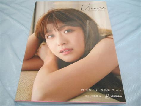 Yahoo オークション 鈴木奈々 1st 写真集「vivace」 送料込み