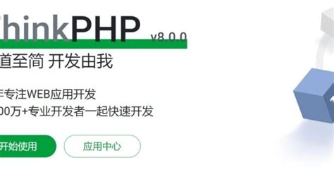 Thinkphp80 框架,对6×版本进行无缝升级腾讯新闻 Thinkphp80 框架,对6×版本进行无缝升级腾讯新闻