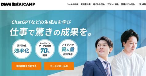 Chatgpt（生成ai）を学べる講座・研修の比較！どれがおすすめ？ Gpt Master