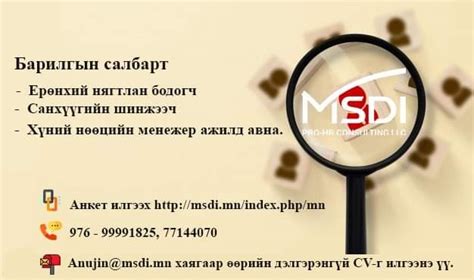 Msdi Шинэ Хөгжлийн Түлхүүр Хөдөлмөрийн Бирж Manpower Staffing Agency Home Facebook