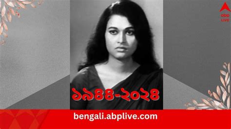 Anjana Bhowmick প্রয়াত অভিনেত্রী অঞ্জনা ভৌমিক কলকাতায় শেষ নিঃশ্বাস ত্যাগ