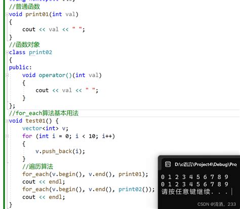 95stl 遍历算法 Foreachslt遍历for Csdn博客