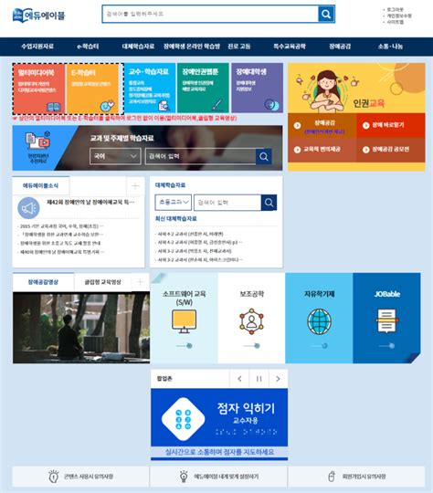 특수교육대상자 개별화교육계획iep은 기본교육과정 에듀에이블 활용하기 네이버 블로그 특수교육대상자 개별화교육계획iep은 기본교육과정 에듀에이블 활용하기 네이버 블로그