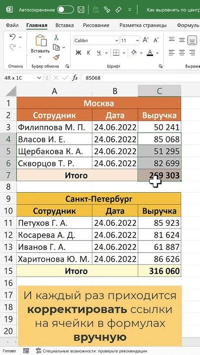 Как выровнять по центру текст в ячейке без объединения Youtube