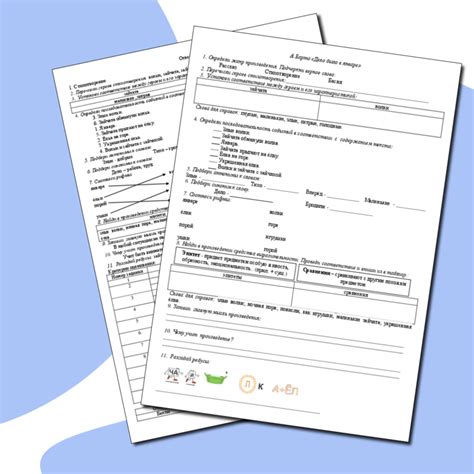 Рабочий лист по литературному чтению 2 класс Стихотворение А Барто