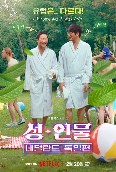 넷플릭스 편 포스터 오마이포토