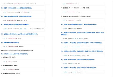45个高效linux命令组合,可以解决99日常运维需求! 知乎 45个高效linux命令组合,可以解决99日常运维需求! 知乎