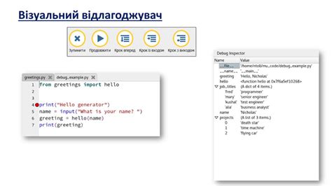 Середовище програмування Mu Python
