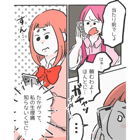 生理による体調不良を認めない上司！？⇒同僚「顔色悪いけど」上司「大丈夫よ！！」まさかの言葉に呆然 Moredoor