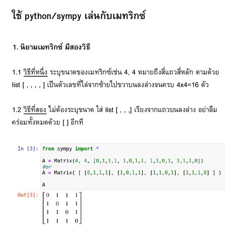 Python สำหรับคนอยากรู้ Rangsit
