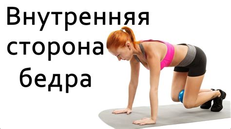Упражнения для рук пресса внутренней стороны бедра Фитнес дома с Катериной Буйда Youtube