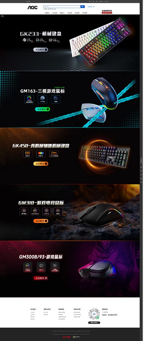 Aoc官方商城