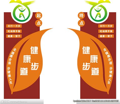 健康步道雕塑设计图 广告设计 广告设计 设计图库 昵图网