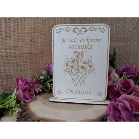 Подарък за началотокрая на учебната година