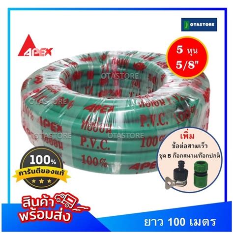 Apex สายยาง 5 หุน 5 8 เขียวดำ 100 เมตร สายยางเขียว 2 ชั้น สายยางรดน้ำต้นไม้ ล้างรถ ต่อก๊อก