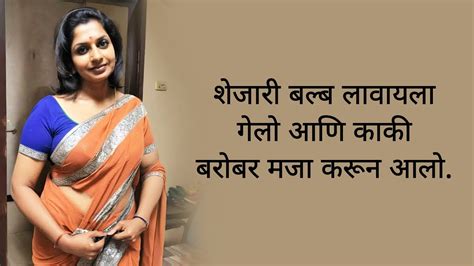 मी टेबलवर चढलो होतो त्या संधीचा फायदा घेत काकींनी माझ्या हाफ पॅनच्या