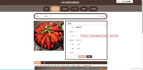 Springboot毕设项目个性化推荐点餐系统xjmwy（javavuemybatismavenmysql）毕设点餐推荐系统使用说明