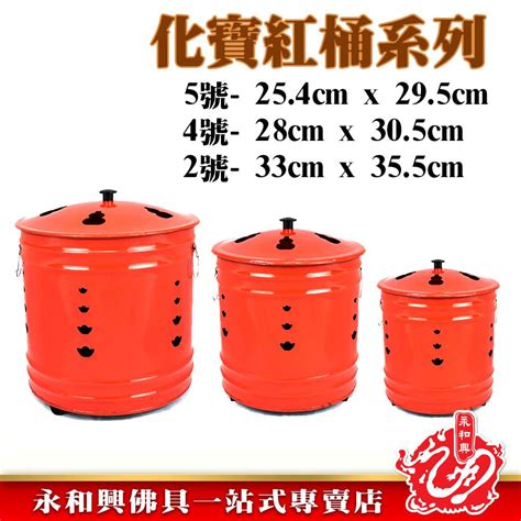 永和興鐵化寶桶 化寶爐 金紙桶 化金紙 燒金桶初一十五 家用 Wing Woh Hing