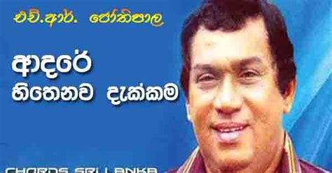 A Guide To Sinhala Song Chords At Any Age