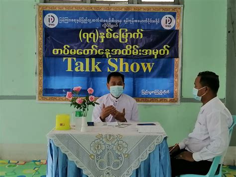 ပြန်ကြားရေးနှင့်ပြည်သူ့ဆက်ဆံရေးဦးစီးဌာန၊ ရန်ကုန်အနောက်ပိုင်းခရိုင်၊ လ