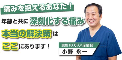 雪の話題から抜け出したいよ！ 実績16万人の治療師！心と体の痛みの解決は青森市の治療院こころ To からだ小野治療院