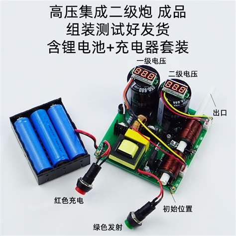 High Pressure Integrated Electromagnetic Gun Multi Level Diy Coil Gun