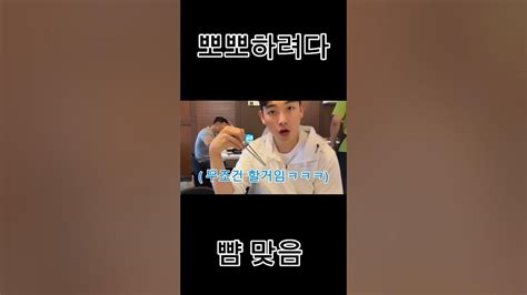 마늘 먹은 남자친구의 최후 커플브이로그 커플 Shorts Shortvideo Youtube