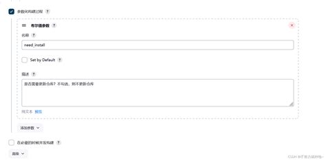 运维 Jenkins 自由风格部署vue项目，参数化构建vue项目游戏逆向游戏安全