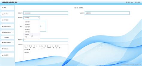 Springbootjavaphpnodepython校园闲置物品租赁系统【计算机毕设】基于python的校园好物租赁系统 Csdn博客