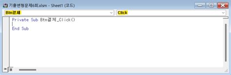 컴활 1급 실기 엑셀 프로시저 네이버 블로그