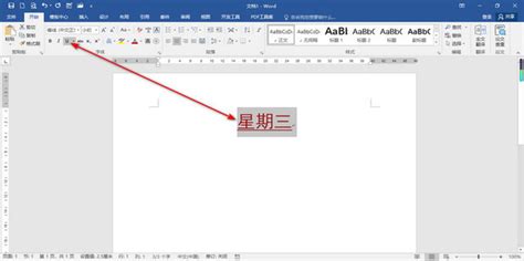 怎样调整文字与下划线之间的距离360新知
