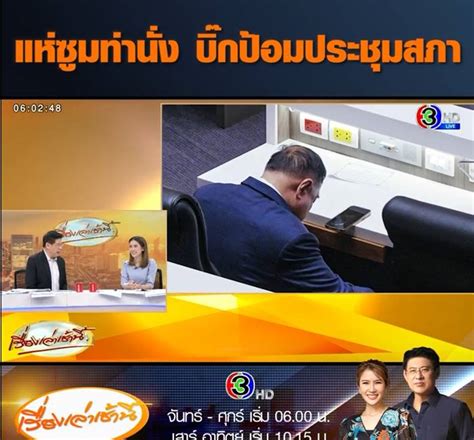 ประวิตร วงษ์สุวรรณ หลับในสภา หรือไม่ หลังมีภาพ ล่าสุดแจงแล้ว กำลังทำอะไร ไม่ได้สัปหงก