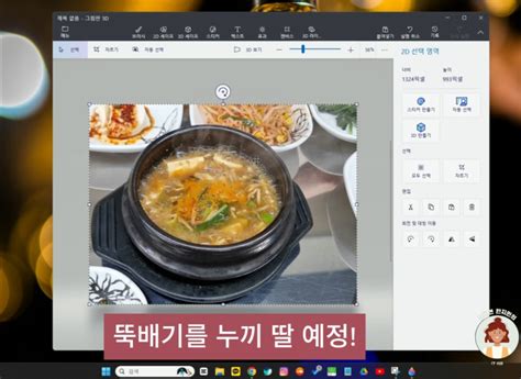 그림판 누끼따기 배경 투명하게 하기 쉽고 간편히 알려드릴게요 네이버 블로그