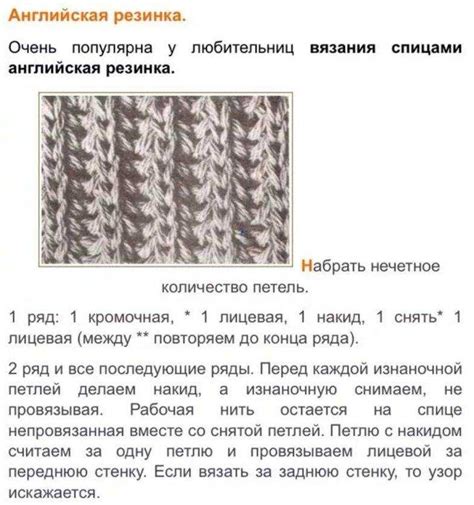 Итальянская резинка спицами схема выполнения с фото