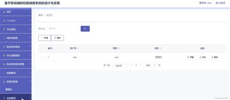 Java计算机毕业设计移动端校园请假系统设计与实现服务器端（附源码、数据库）计算机移动端毕设 Csdn博客
